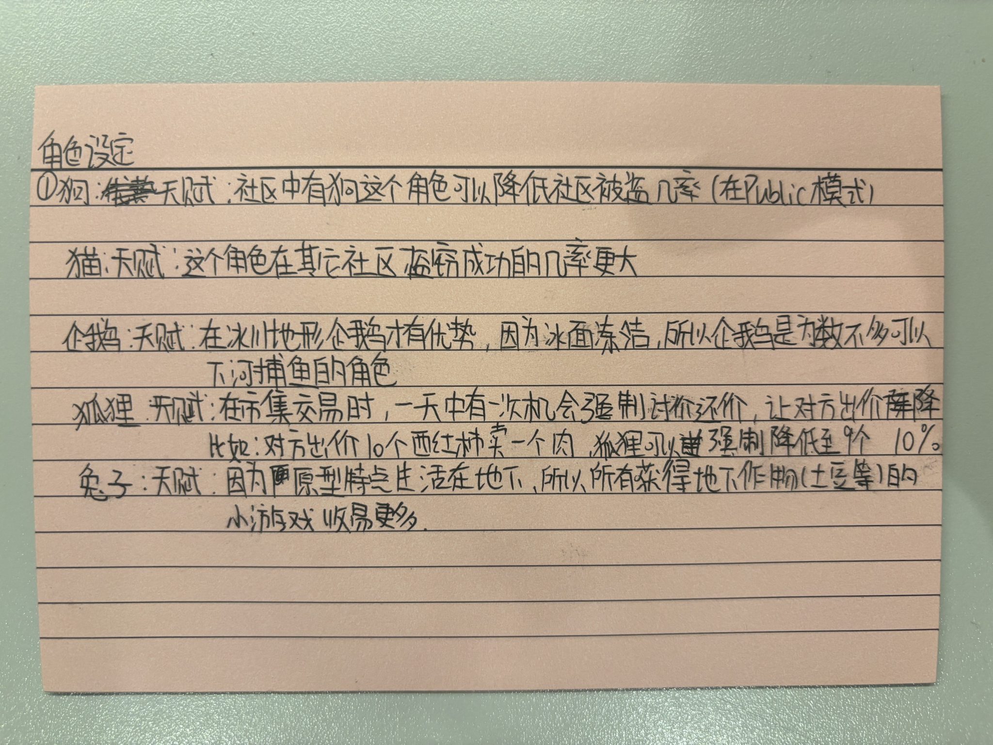 Game Idea Collection (Earliest) – Yushan Yao